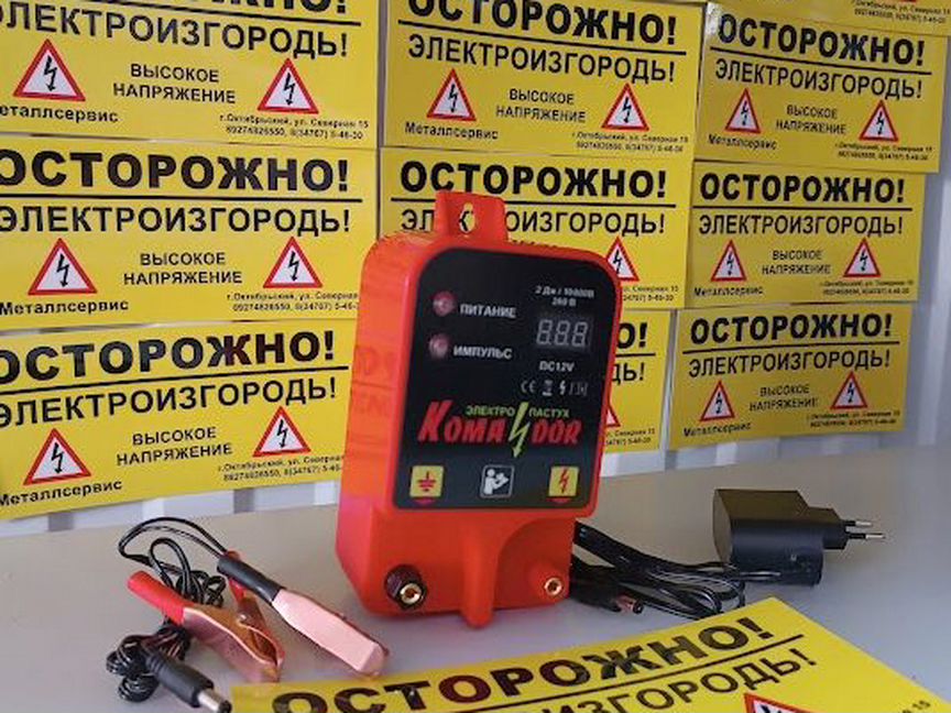 Электропастух 2дж