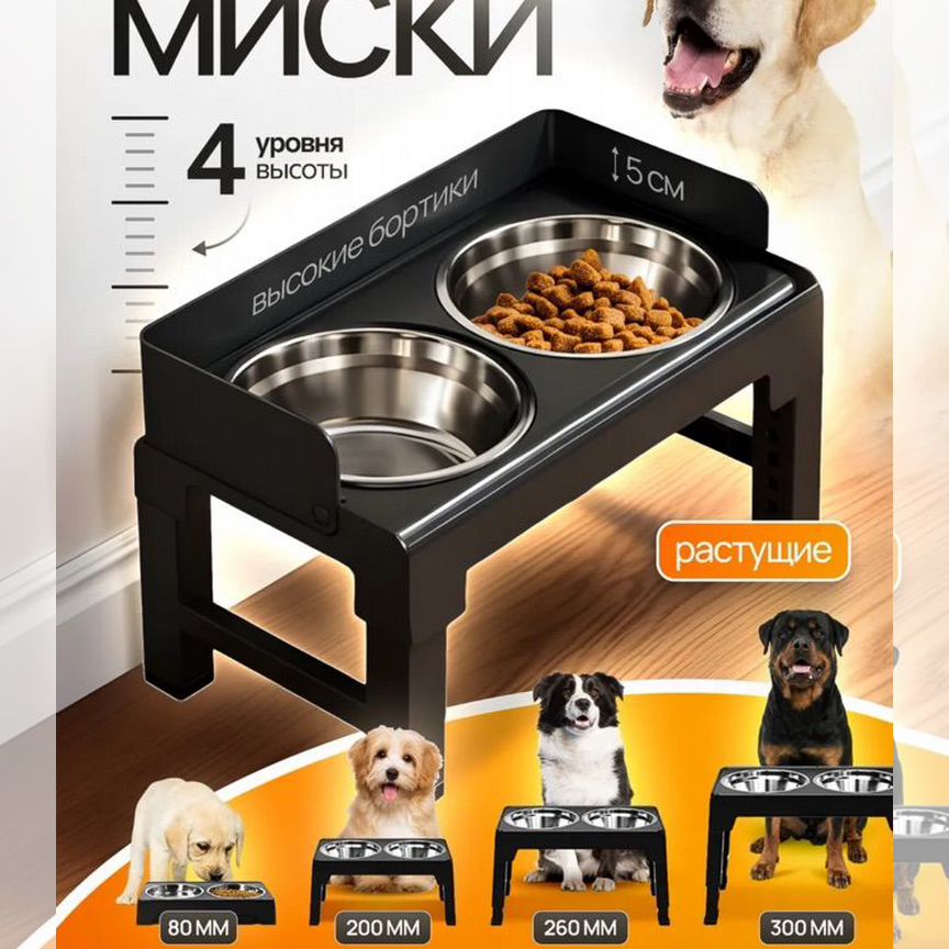 Миски для собак