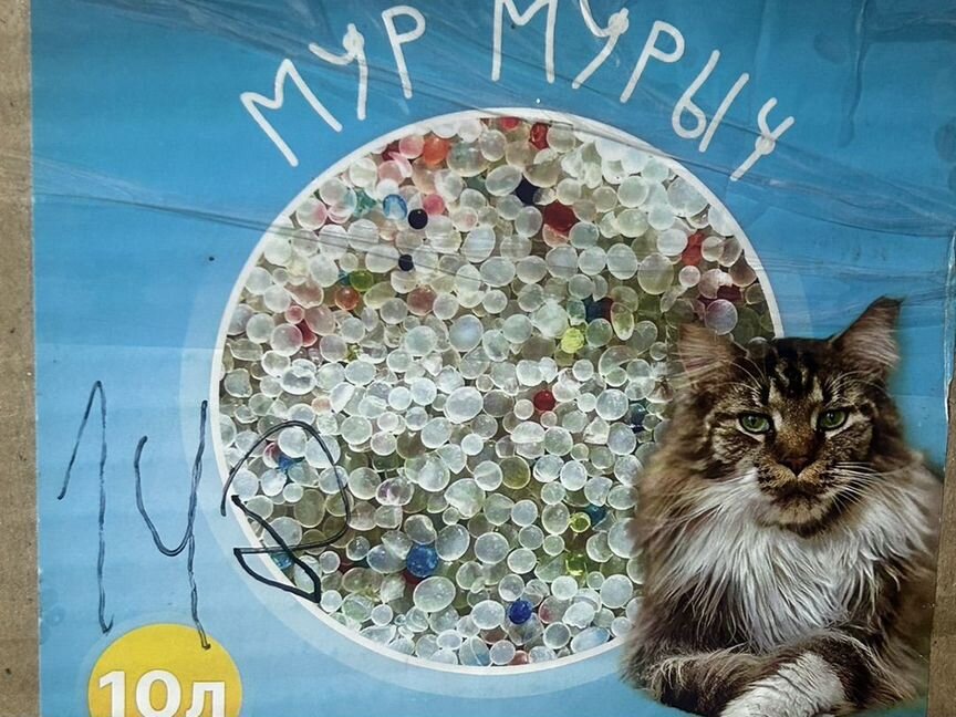 Наполнитель селикогелевый 10 л мурмурыч