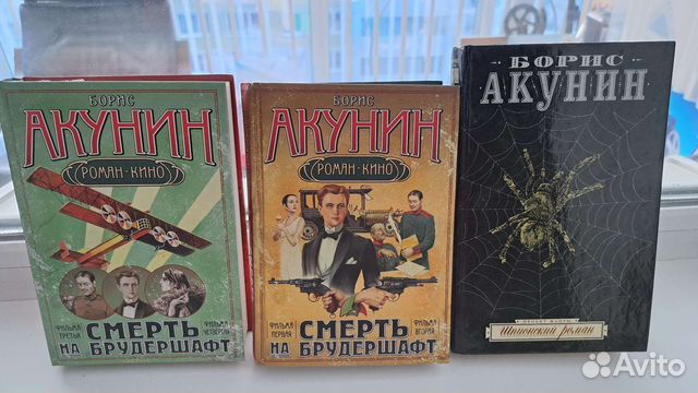 2 книги Акунина Смерть на брудершафт (фильма 1-6). Шпионский... купить ...