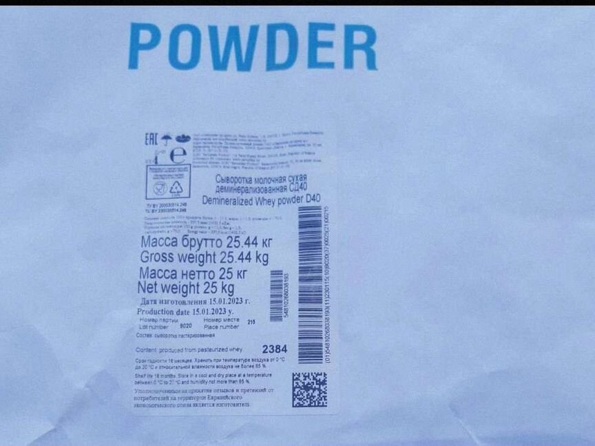 Сыворотка на корм животным