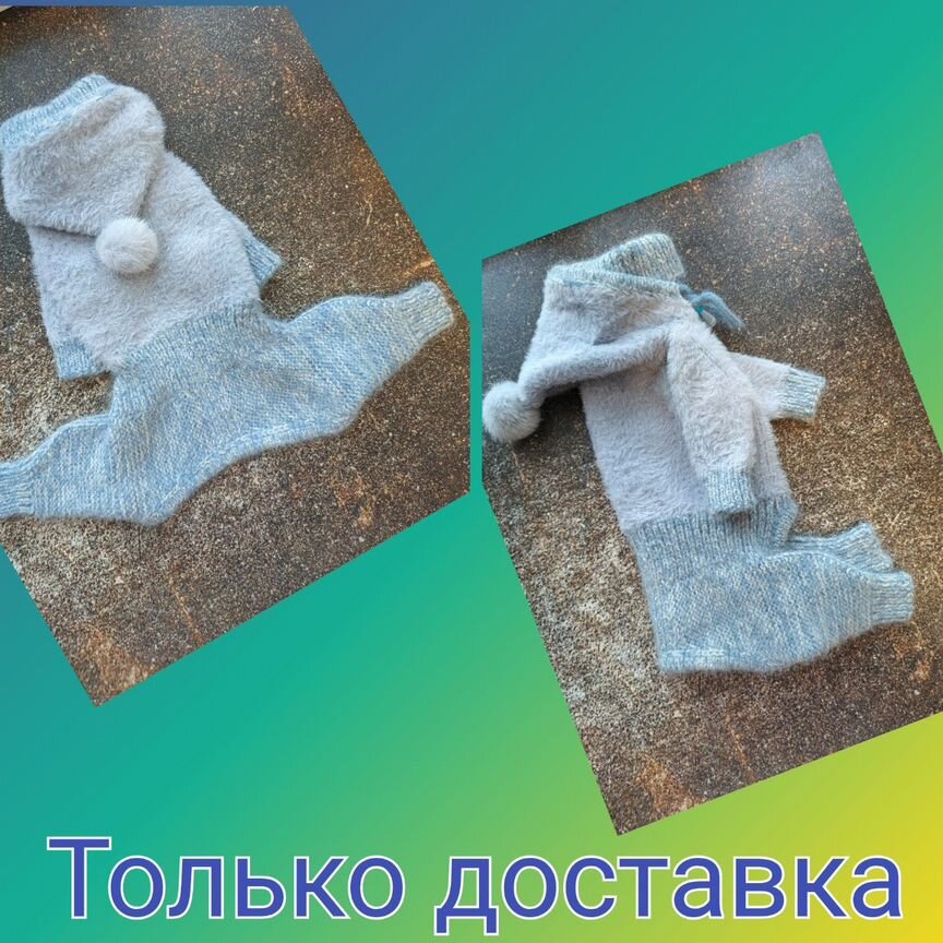 Комбинезоны для собак малых пород