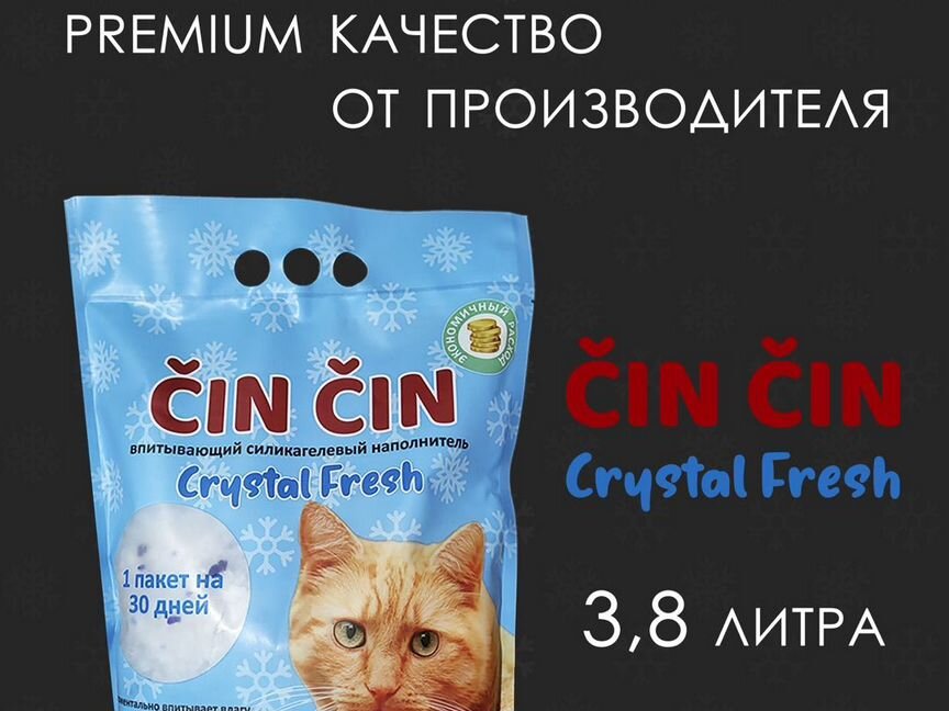 Наполнитель для кошачьего туалета силикагель