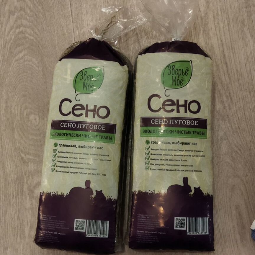 Сено луговое