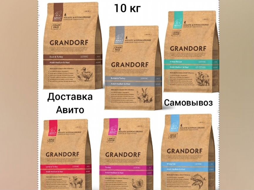 Корм Grandorf (Грандорф) для собак 10 кг