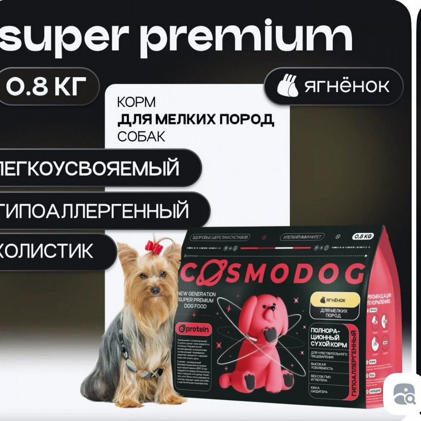Сухой корм Cosmodog