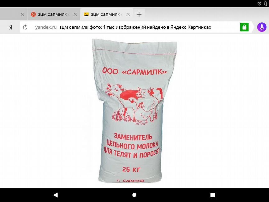 Сухое молоко