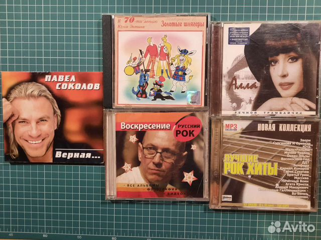 Диски CD с музыкой купить в Москве | Электроника | Авито