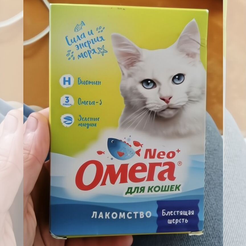 Нео омега витамины для кошек