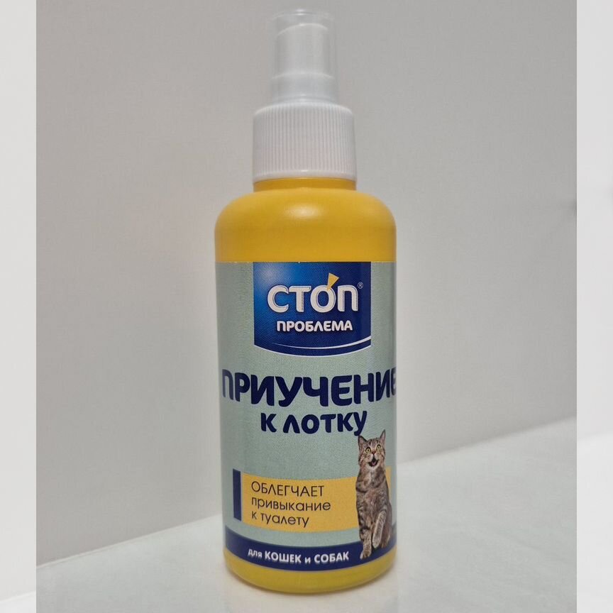 Спрей для приучения к лотку