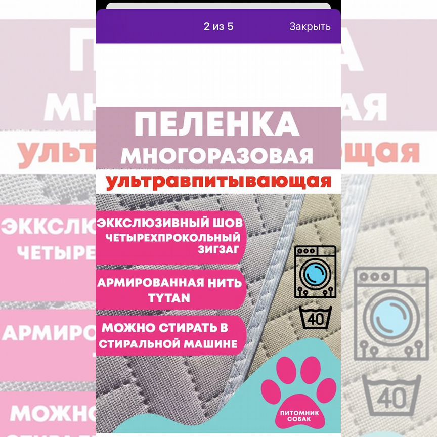 Пеленка многоразовая 100 x 70 для собак