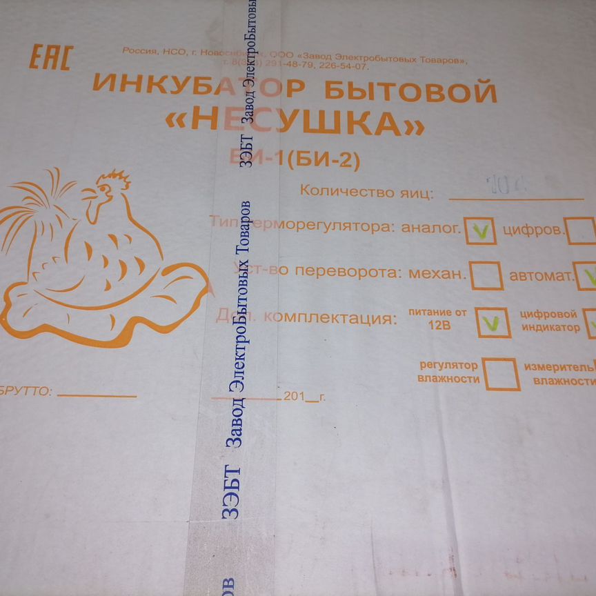 Инкубатор для яиц автоматический
