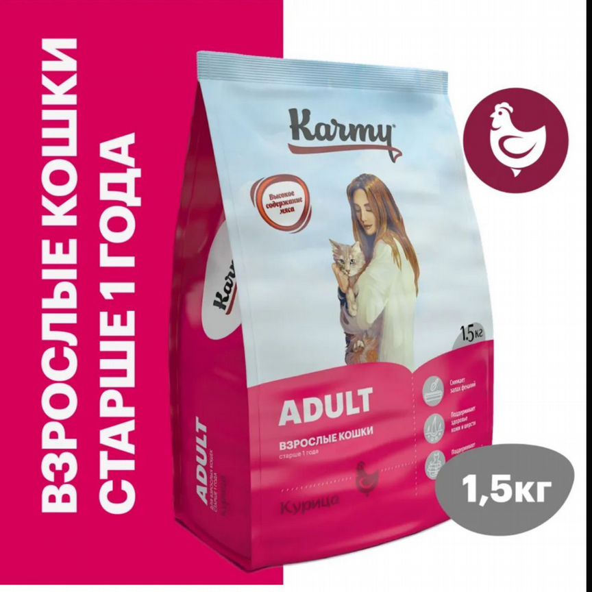 Сухой корм karmy Adult Курица