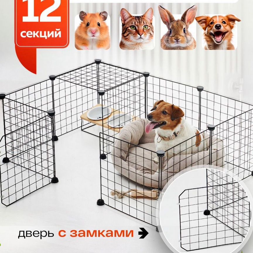 Вольер для собак бу