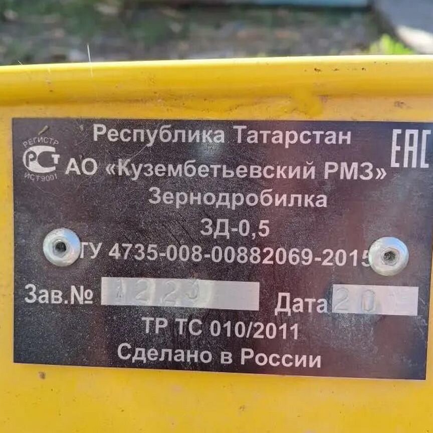 Зернодробилка бу