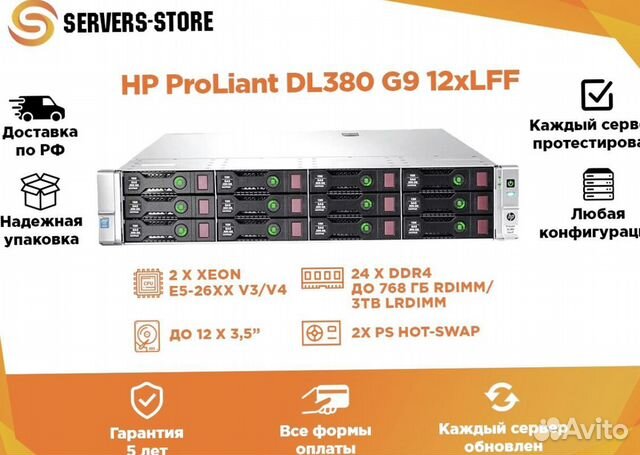 Сервер HP ProLiant DL380 G9 12xLFF купить в Москве | Электроника | Авито