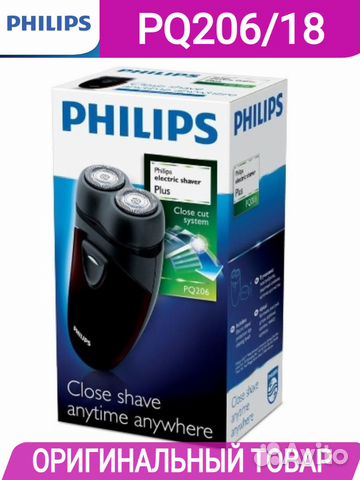 Электробритва Philips PQ206/18 новая купить в Москве | Товары для дома ...