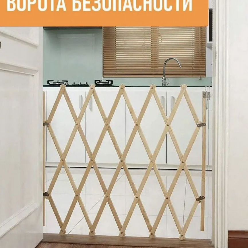 Ворота безопасности для животных