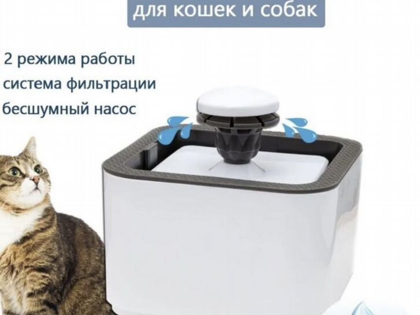 Фонтан поилка для кошек
