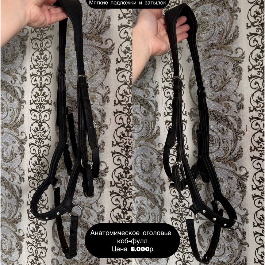 Оголовье анатомическое Миклем