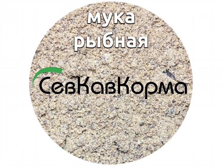Рыбная мука 40 кг