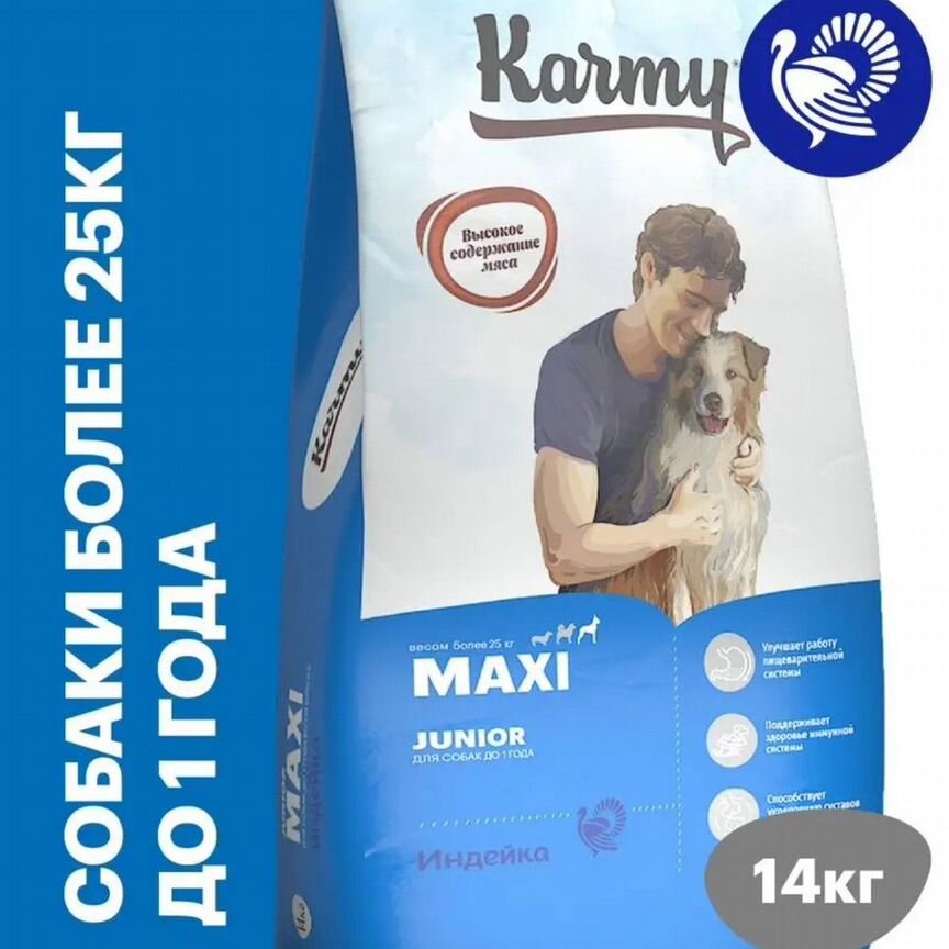 Корм для собак karmy 14 кг