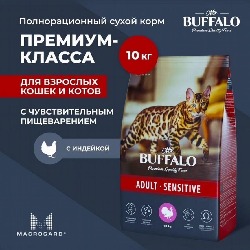 Сухой корм для кошек Buffalo 10 кг