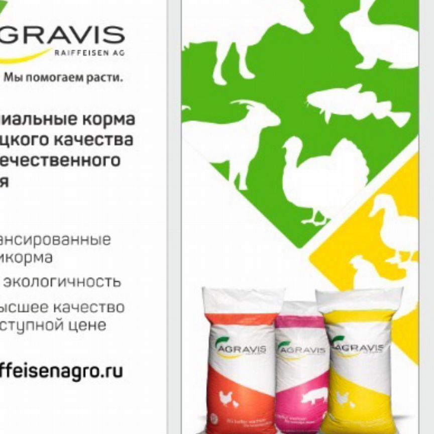 Комбикорм для с/ х птицы и животных