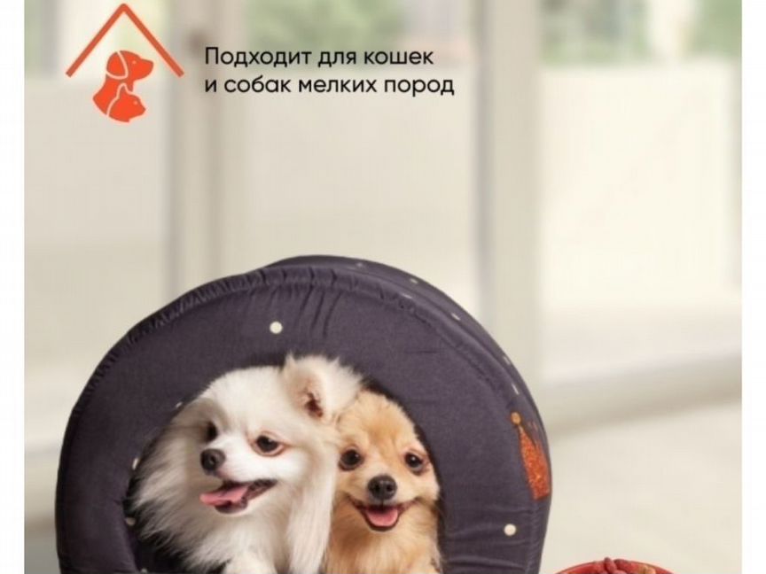 Домик лежанка для кошки и собаки