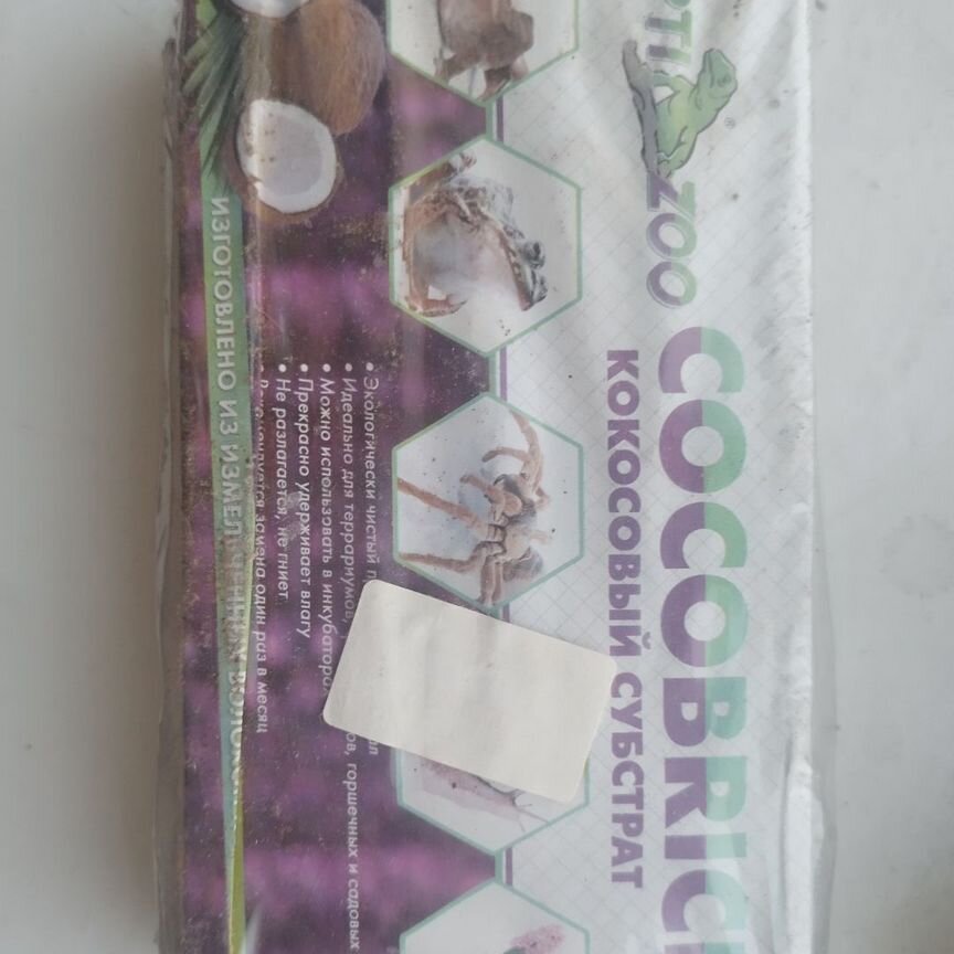 Кокосовый субстрат