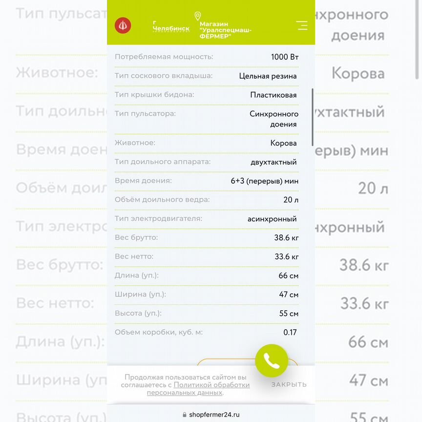 Доильный аппарат бу
