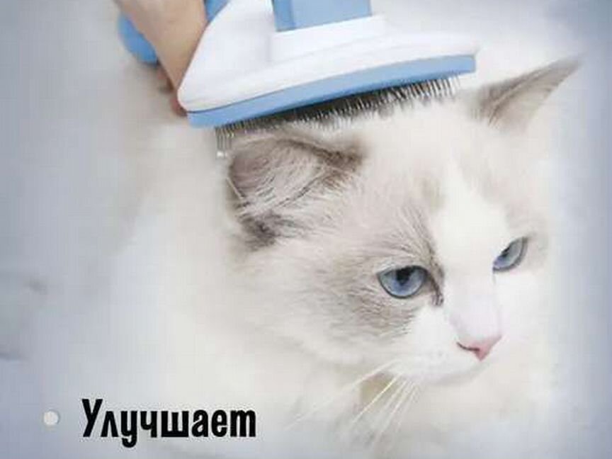 Дешеддер. Щетка для вычесывания шерсти