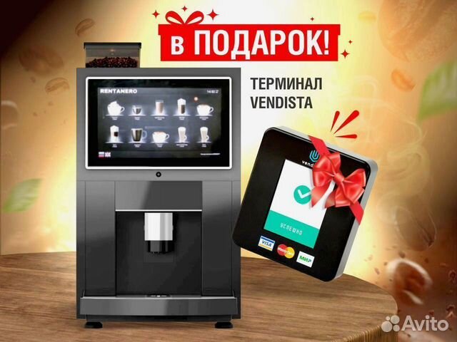 Кофейный автомат для бизнеса Jetinno в наличии купить в Москве ...