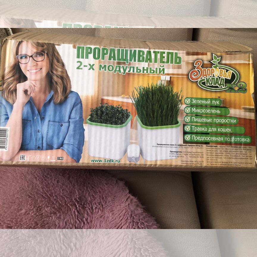 Проращиватель в хорошем состоянии