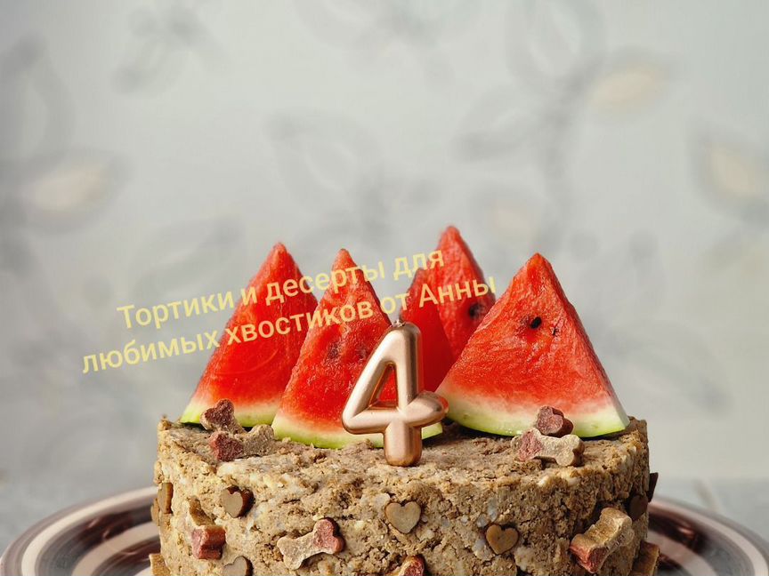 Торты для собак/подарок для собаки/десерты