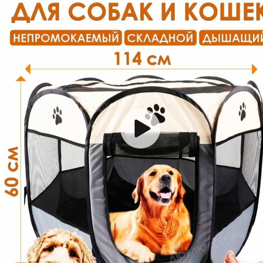 Вольер