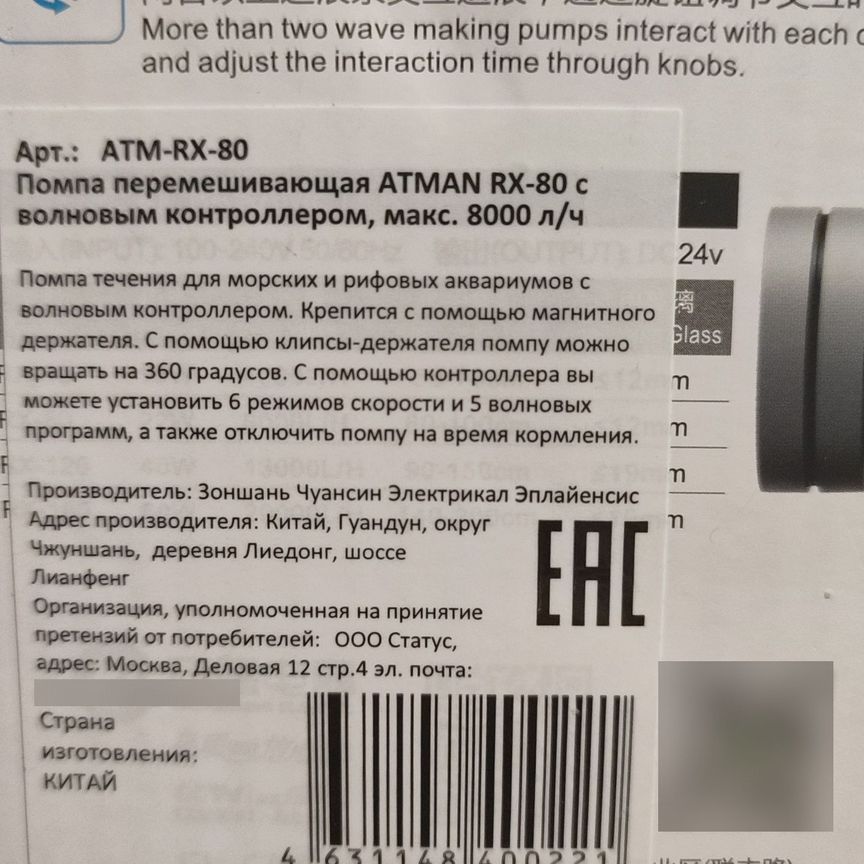 Регулируемая помпа течения