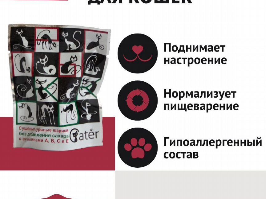 Леденец для кошек. Игрушка для кошек