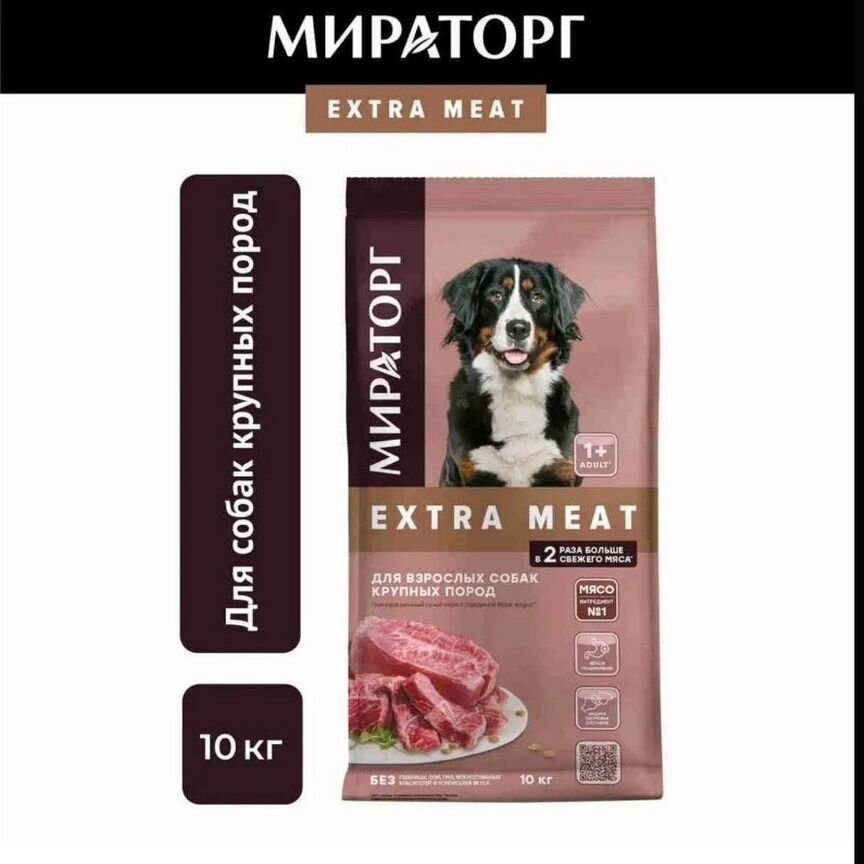 Корм для собак