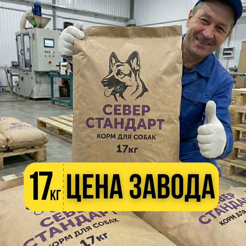 Корм для собак 17кг /Север Стандарт