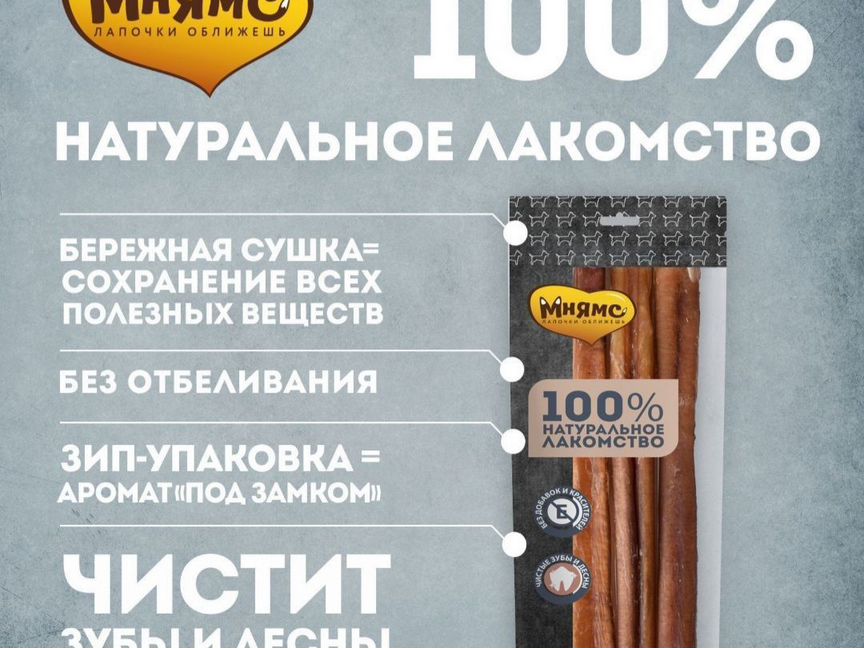 Бычий корень для собак 100гр