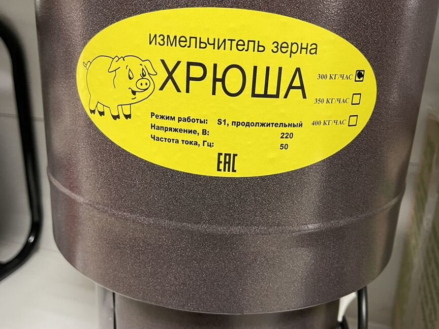 Зернодробилка Хрюша 350 кг г.Миасс/круглая
