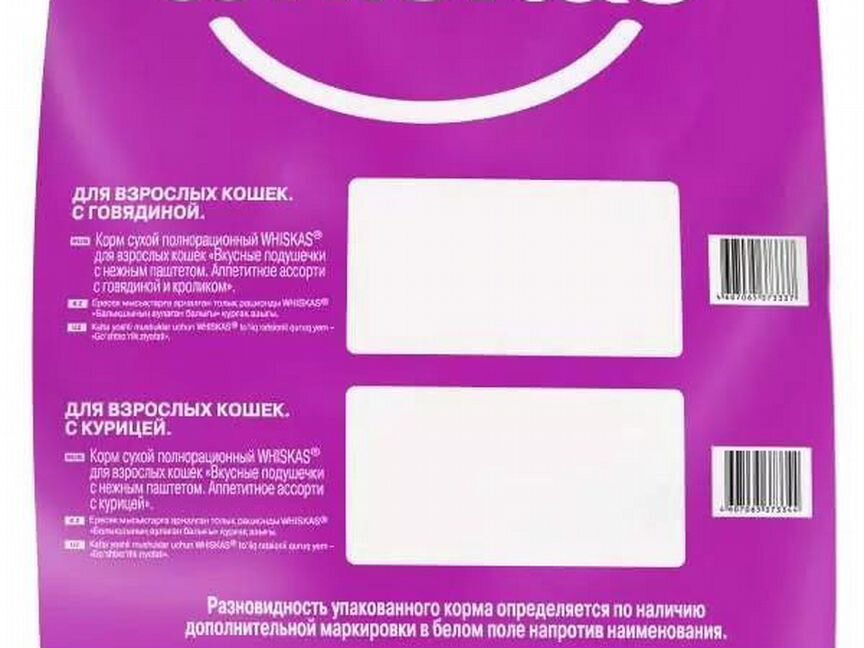 Корм для кошек whiskas 13.8 кг