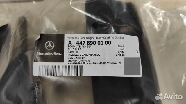 A4478900100 брызговики задние W447 (К-Т 2шт) Новые купить в Москве | Авито