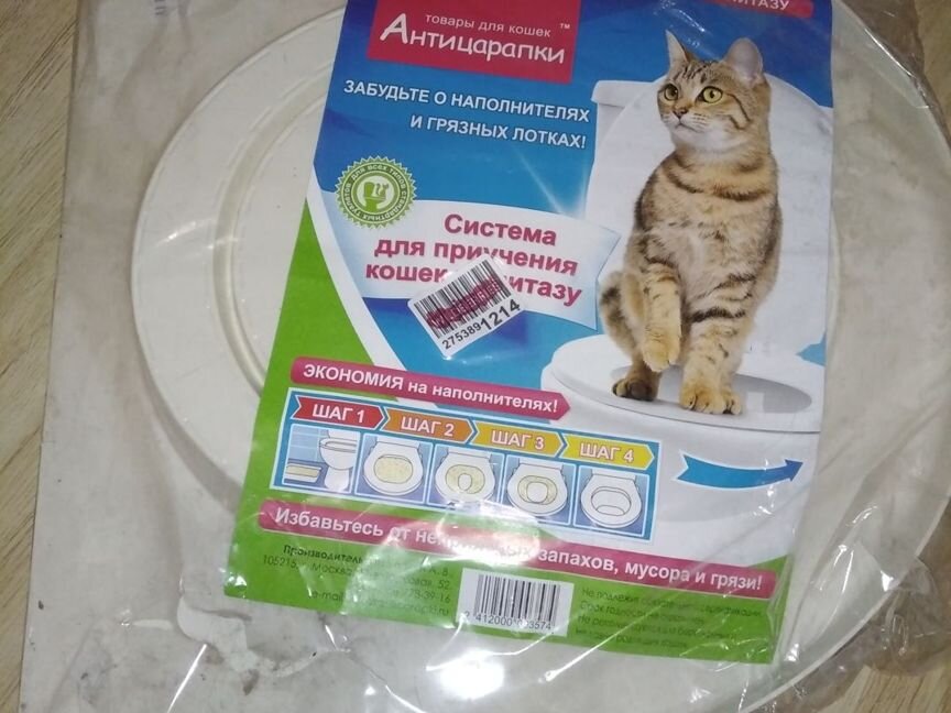 Для приручения животного к унитазу