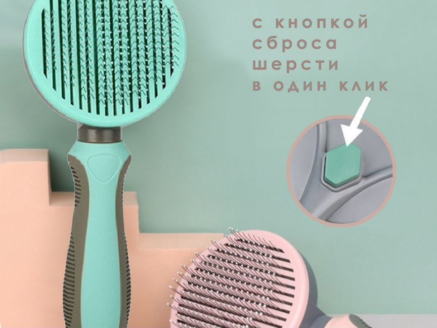 Щетка для животных, расческа, дешеддер