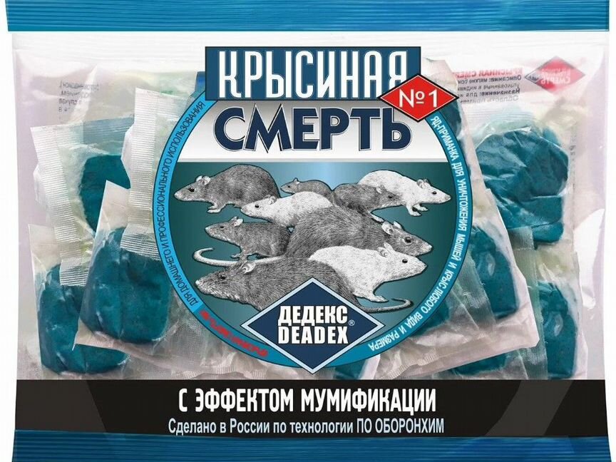 Крысиная смерть №1 200 гр Средство от крыс и мышей