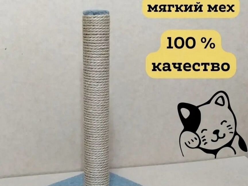 Когтеточки столбик 50 см для кошек
