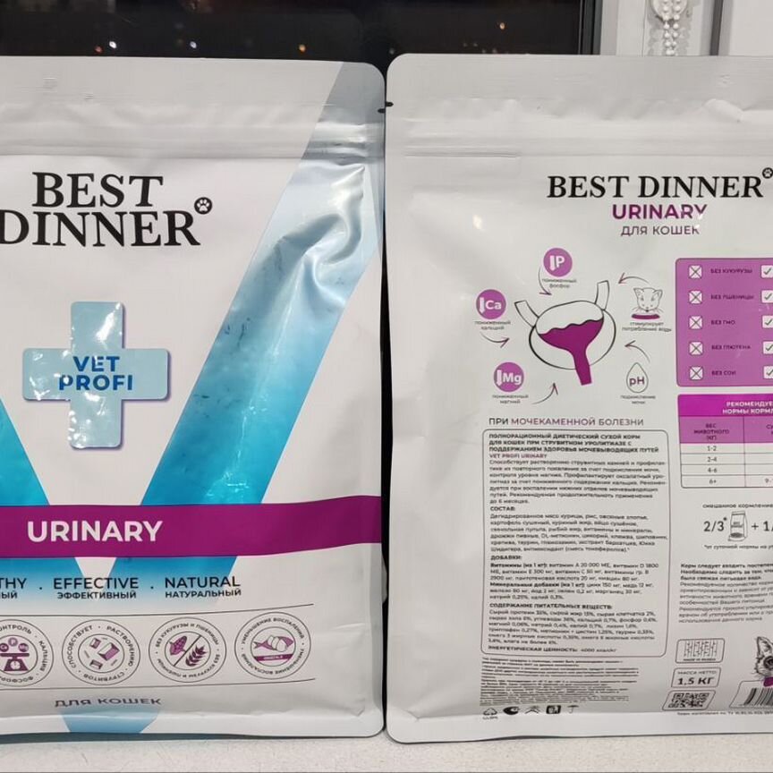 Best dinner Корм для кошек лечебный уринари