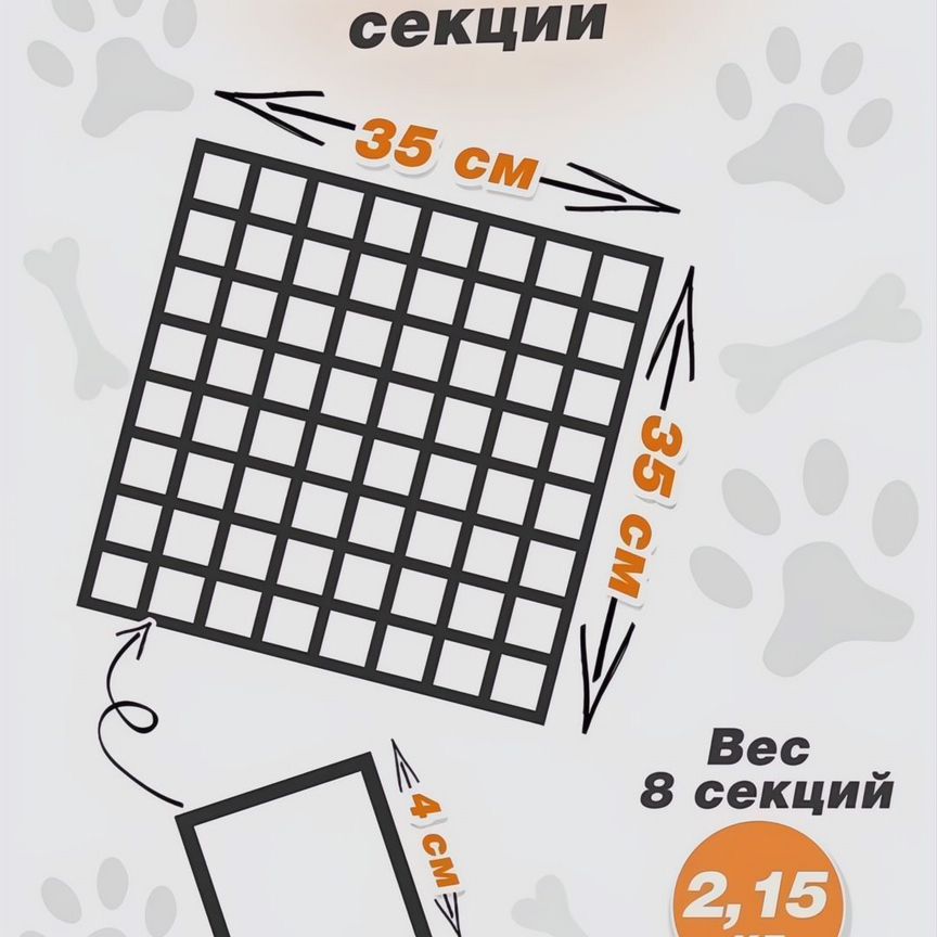 Вольер для собак 8 секций, б/у